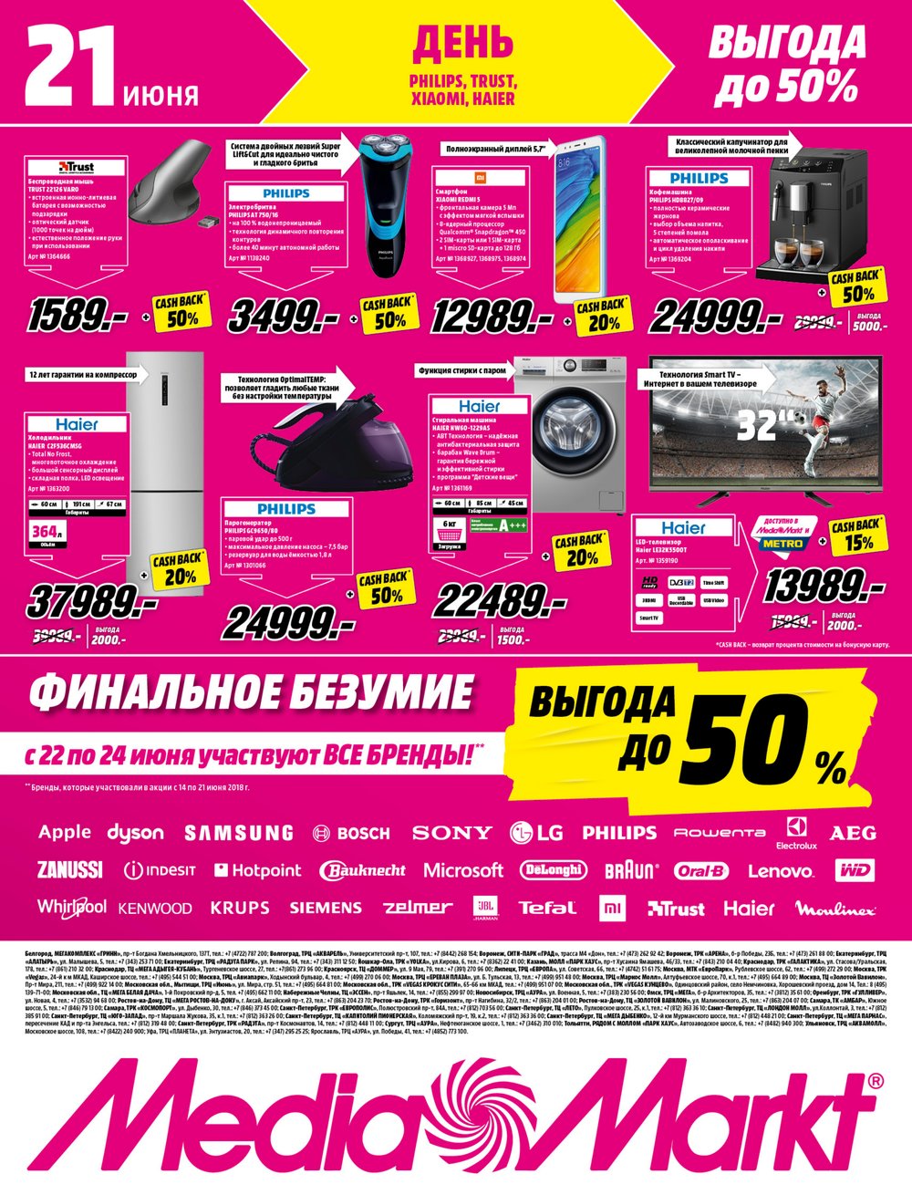 Каталог Media Markt - Акции сегодня - с 14 июня 2018 - Санкт-Петербург