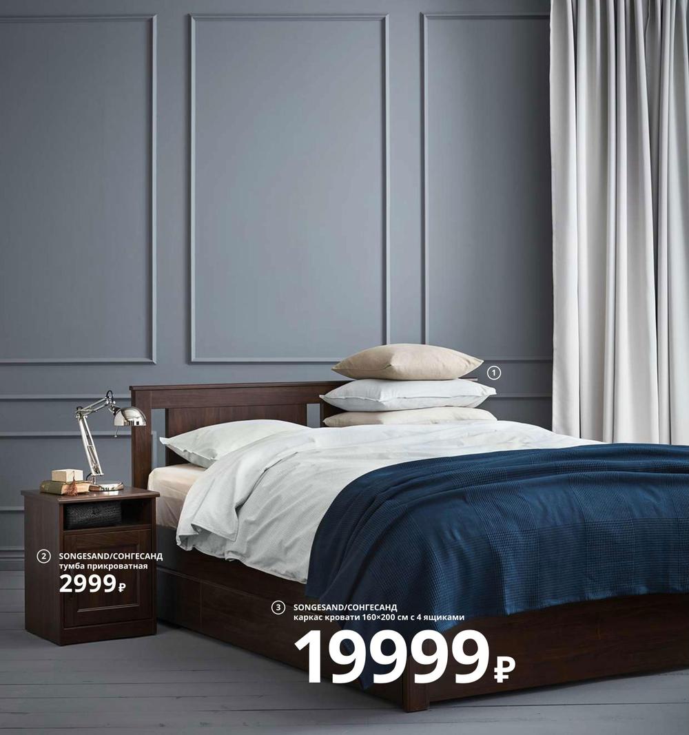 Каталог IKEA - Каталог 2020