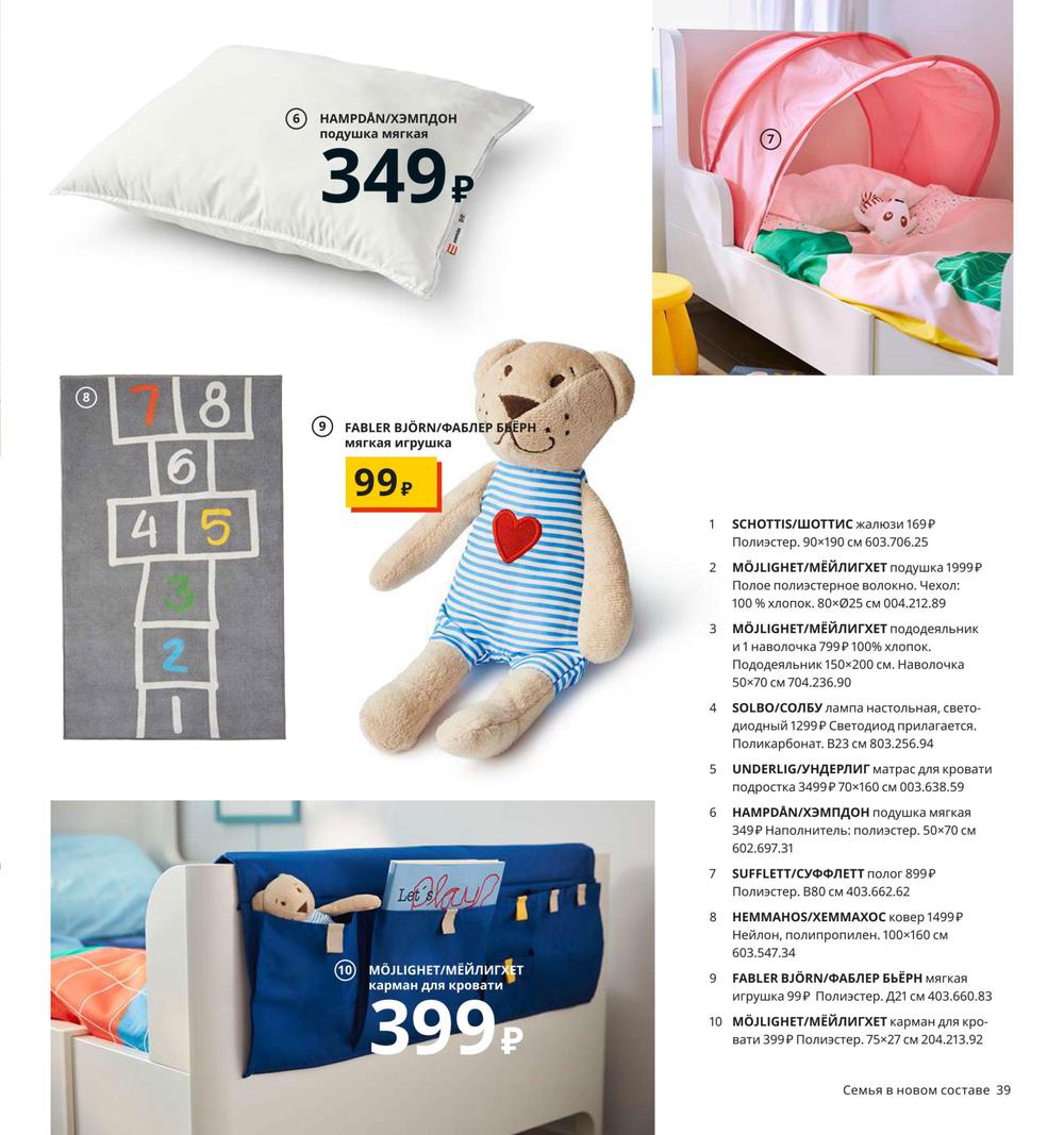 Каталог IKEA - Каталог 2020