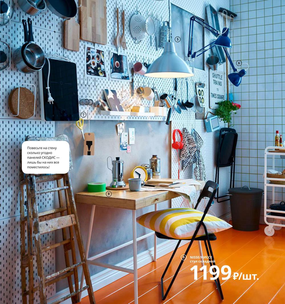 Каталог IKEA - Каталог 2020