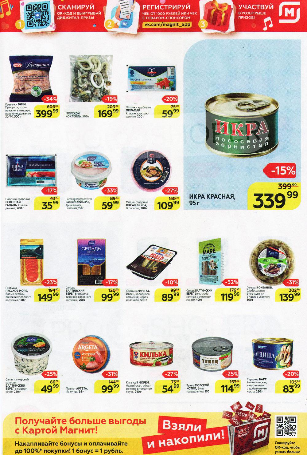 Каталог Магнит у дома - Акции сегодня - с 10 февраля 2021 - Нижний Новгород