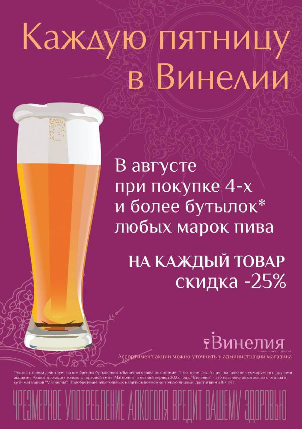 Каталог Магнолия - Акции сегодня - с 26 июля 2022