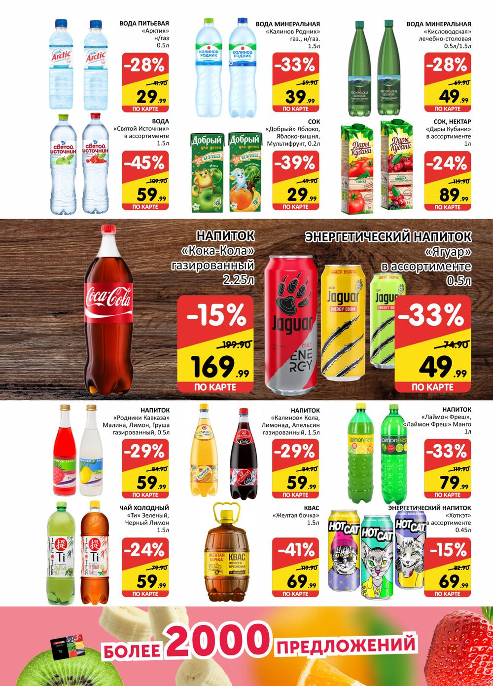 Каталог Spar - Акции сегодня - с 11 августа 2022 - Москва