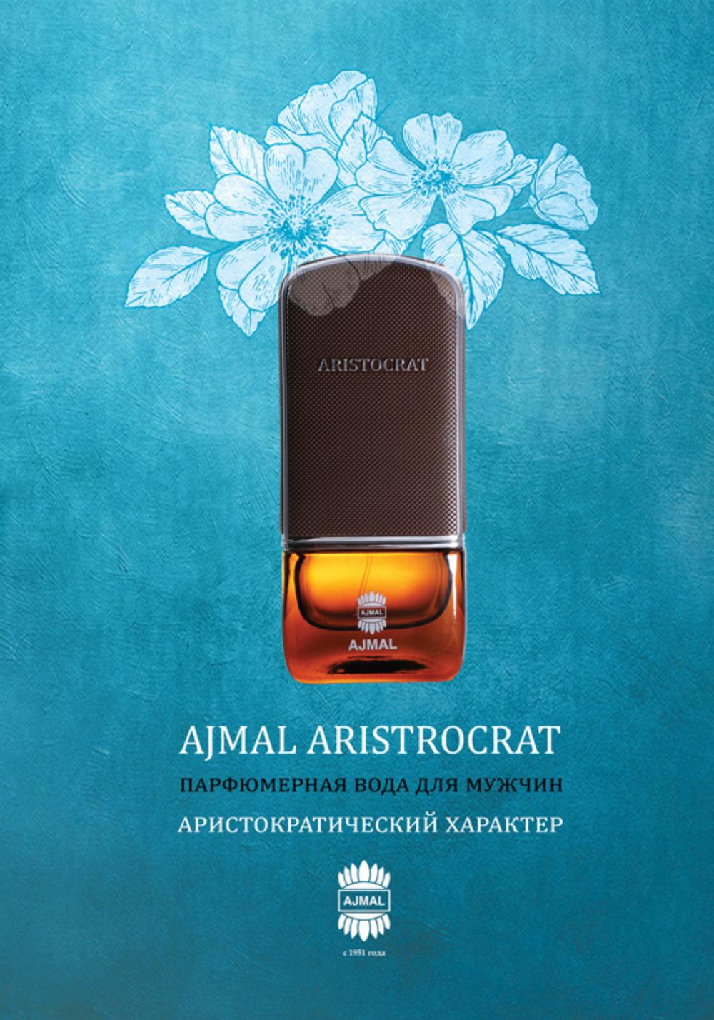 Каталог Парфюм-Лидер - Июль 2023